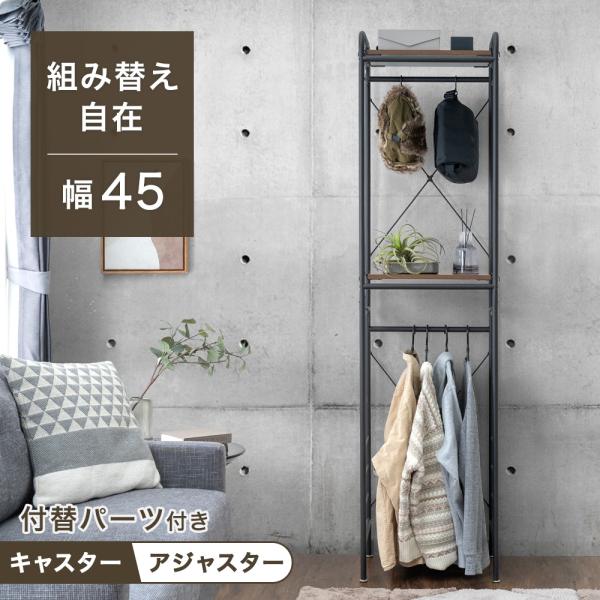 [12/15(月)までP14％〜！条件達成で更に4%][送料無料（北海道・沖縄県・離島は送料別途）]■サイズ 幅45×奥行40×高さ178cm（キャスター時：182cm）■素材 棚板：合成樹脂化粧繊維板（メラミン加工）フレーム：スチール（粉...