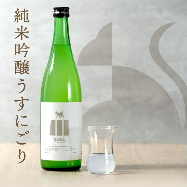 [2/16(月)・17(火)限定 ボーナスストア+5%！当店ならP15%〜][送料無料（北海道・沖縄県・離島は送料別途）]■商品名福岡日本酒KAWA純米吟醸うすにごり 単品■内容量720ml×1本■原産地福岡県■原材料米（国産）、米麹（国産...