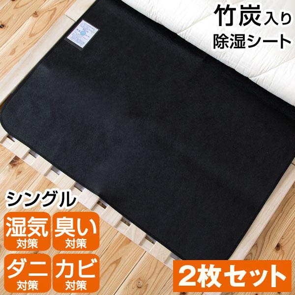 [本日限定 ボーナスストア+5%！当店ならP14%〜][送料無料（北海道・沖縄県・離島は送料別途）]★こちらはお得な2枚組セットのページです★■サイズ90x180cm■素材表・裏：ポリプロピレン（不織布）中材：シリカゲル（Bタイプ）/竹炭■...