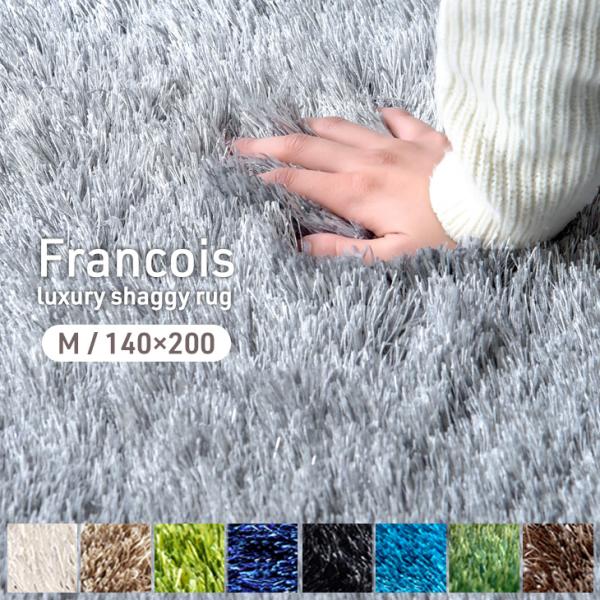 [本日ボーナスストア+5%！当店ならP15%〜][送料無料（北海道・沖縄県・離島は送料別途）]■サイズ：140ｘ200cm（パイル長：4cm）■重量：約11kg■材質：表地:ポリエステル100％、裏地：綿70％、ポリエステル30％■特徴：床...