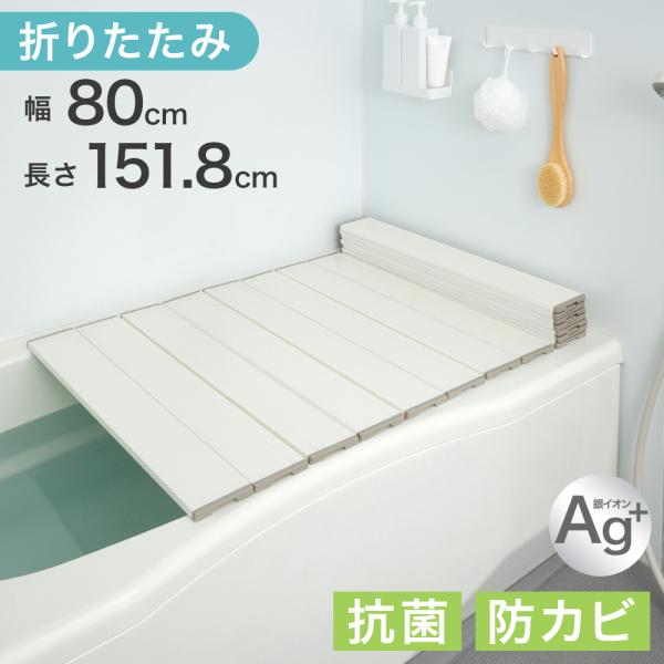 [1/8(木)0時〜 ボーナスストア+5%！当店ならP14%〜 ][送料無料（北海道・沖縄県・離島は送料別途）]■おすすめポイント・Ag抗菌加工・防カビ加工・防汚加工└ヌメリやカビの発生を抑制・フラットな形状でかんたんお掃除・コンパクトにた...