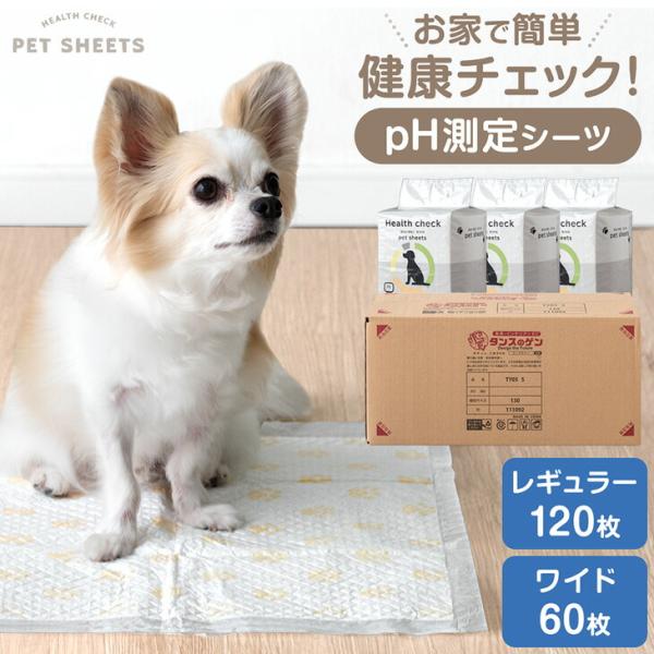 [4/11(土)限定ボーナスストア+5%！更にランクで最大+5%][送料無料（北海道・沖縄県は送料別途）]■サイズレギュラー：33x45cm（吸収体サイズ：28×40cm）ワイド：45x60cm（吸収体サイズ：40×55cm）■枚数【レギュ...