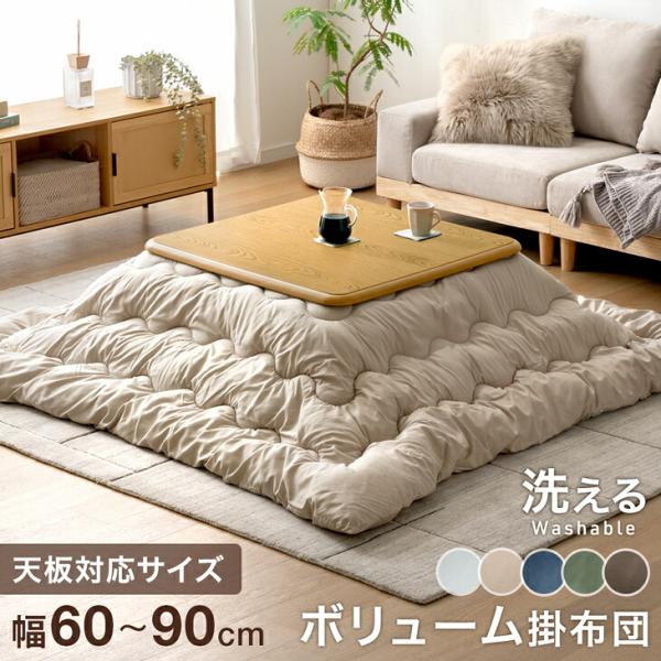 [今ならPayPayで+5％][送料無料（北海道・沖縄県・離島は送料別途）]■おすすめポイント・ボリューム満点！中綿2.1kg・肌触りなめらかピーチスキン生地・手洗い出来ていつでも清潔・お部屋に合わせて選べる5カラー■サイズ 200×200...