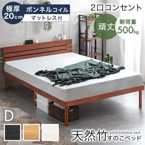 [9/11(金)0時〜BONUS+4%！当店P14％〜2万円以上で更に3%][送料無料(北海道・沖縄県・離島は送料別途)] ※こちらはマットレスとベッドのセット販売です。[ベッド仕様]■サイズ幅140x奥行198x高さ46/59/72cmす...