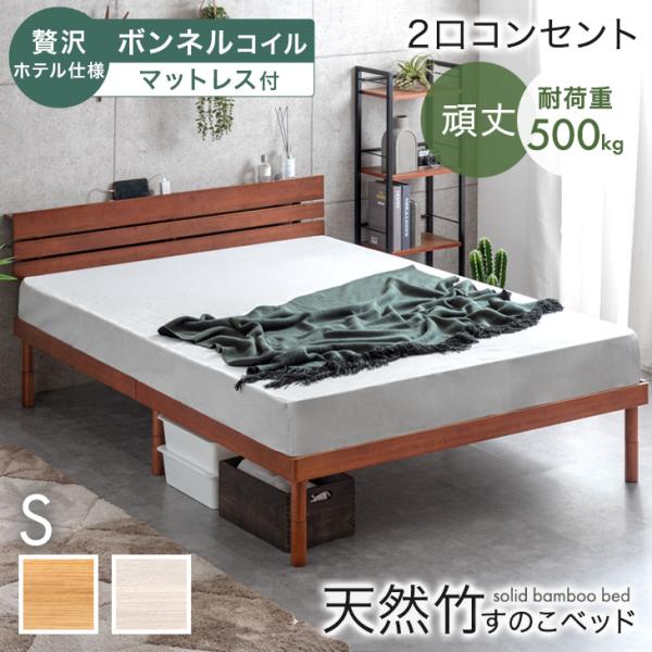 [8/8(土)限定ボーナスストア+5%！当店ならP15%][送料無料（北海道・沖縄県・離島は送料別途）]［ベッド仕様］■サイズ幅97x奥行205x高さ46/59/72cmすのこ：厚み1.2cm、幅7cm、間隔5cmフレーム厚：7cm脚：直径...