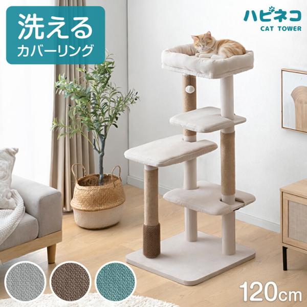 [4/9(木)限定 ボーナスストア+5%！当店ならP15%〜]★新発売★ 4/30(木)まで！6,999円[送料無料（北海道・沖縄県・離島は送料別途）]■サイズ外寸：63×63×120cm■重量約15kg■耐荷重約10kg（1段あたり■素材...