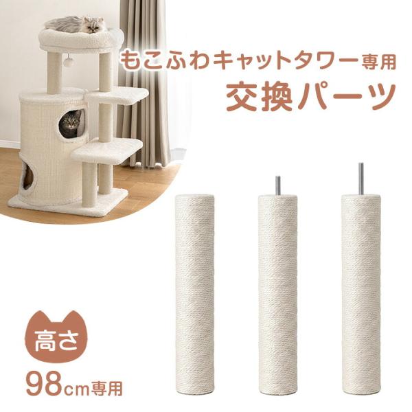 [8/30(日)限定 ボーナスストア+5%！当店ならP15%][送料無料（北海道・沖縄県・離島は送料別途）]■サイズ【長さ】I:28cm、J:28cm、K:28cm【直径】8cm■素材爪とぎ部：麻紐本体：紙管■梱包サイズI:59×25×38...