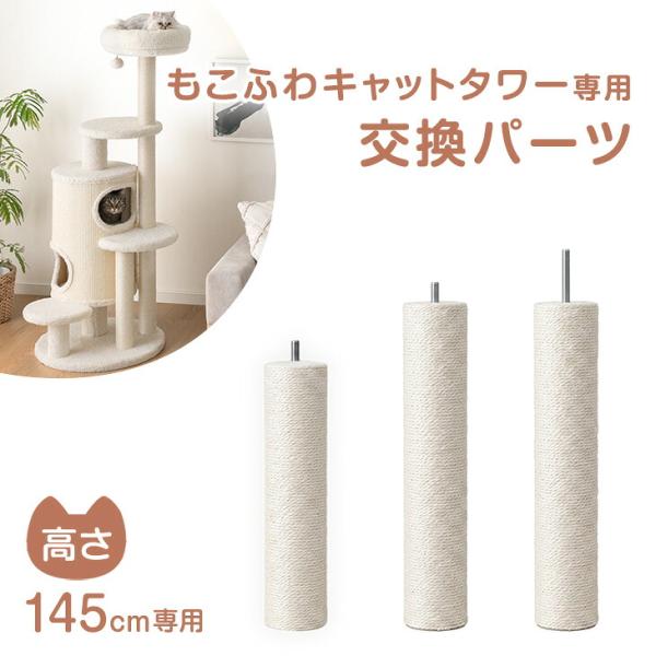 [8/30(日)限定 ボーナスストア+5%！当店ならP15%][送料無料（北海道・沖縄県・離島は送料別途）]■サイズ【長さ】J:48cm、K:48cm、L:38cm【直径】8cm■素材爪とぎ部：麻紐本体：紙管■梱包サイズJ:59×25×55...