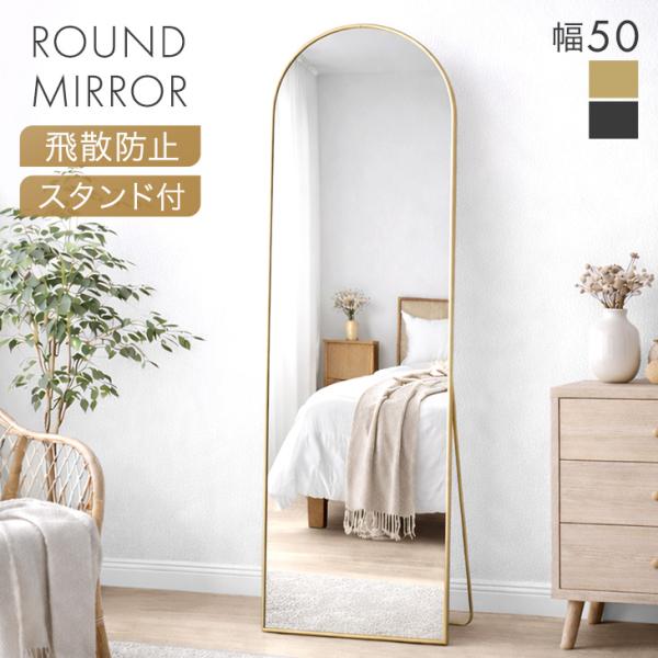 [5/10(日)限定 全品+5%！更にPayPay+5%]★新発売★ 6/11(木)まで！8,999円[送料無料（北海道・沖縄県は送料別途・離島は配送不可）]■おすすめポイント・天丸形のデザインが可愛い ラウンドミラー・強化ガラス使用で割れ...