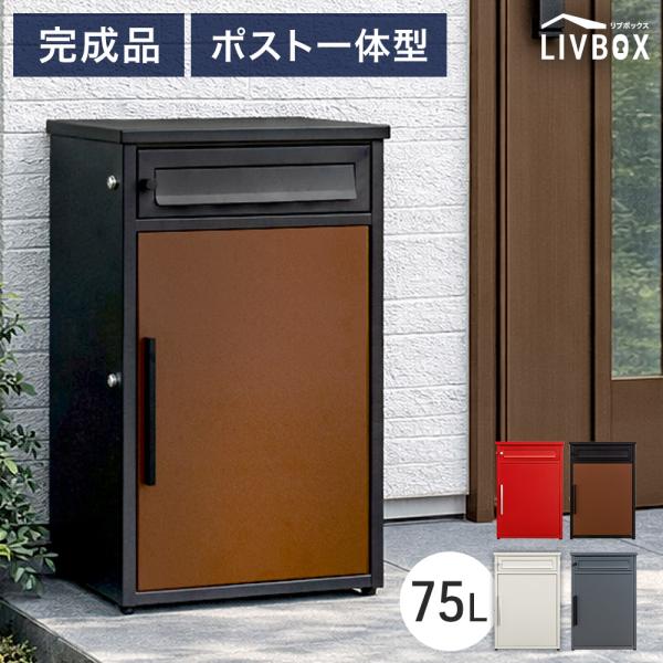 [4/5(日)限定ボーナスストア+5%！当店ならP14%〜][送料無料(北海道・沖縄県・離島は送料別途)] ■サイズ外寸：幅47x奥行31x高さ67cmアンカーボルト施工時の穴サイズ（目安）直径：約10mm 深さ：約70mm■重量約10kg...