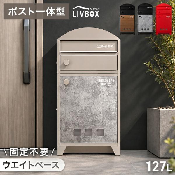 [10/8(木)限定 ボーナスストア+4%！当店ならP13%]★新発売記念★19,999円！10/20(火)迄[送料無料（北海道・沖縄県・離島は送料別途）] ■サイズ外寸：幅47×奥行42×高さ95cmアンカーボルト施工時の穴サイズ（目安）...