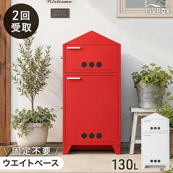[10/7(水)限定ボーナスストア+4%！当店ならP14%]★新発売記念★24,999円！10/20(火)迄[送料無料（北海道・沖縄県・離島は送料別途）] ■サイズ外寸：幅47×奥行42×高さ95cmアンカーボルト施工時の穴サイズ（目安）直...