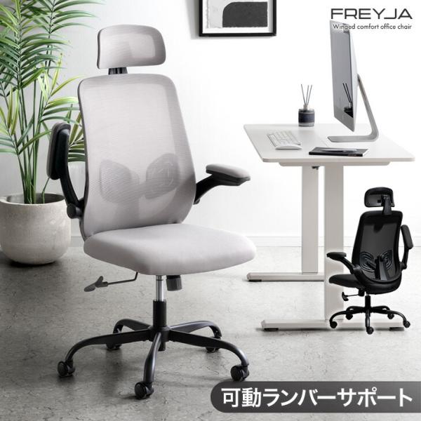 [5/10(日)限定 全品+5%！更にPayPay+5%]★新発売記念★5/27(水)まで！6,999円[送料無料（北海道・沖縄県・離島は送料別途）]■サイズ外寸：幅65x奥行62x高さ119〜127cm座面高： 43~51cm■重量約13...