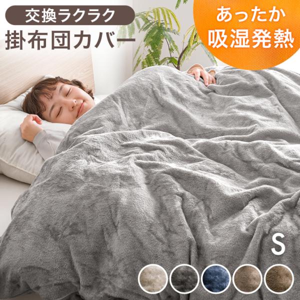 [今ならPayPayで+5％]新発売★ 10/20(火)まで！1,999円[送料無料（北海道・沖縄県・離島は送料別途）]■サイズ シングル：150×210cm■重量約1.1kg■素材生地：フランネル生地160g/m2(ポリエステル100％)...