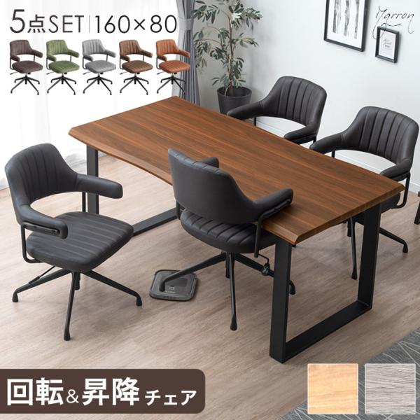 [本日ボーナスストア+5%！当店ならP15%〜][送料無料 (北海道・沖縄県・離島は送料別途)]■サイズ【テーブル】外寸:幅160×奥行80×高さ71cm重量:約38kg耐荷重:約80kg【チェア】外寸:幅53×奥行47×高さ76~82cm...