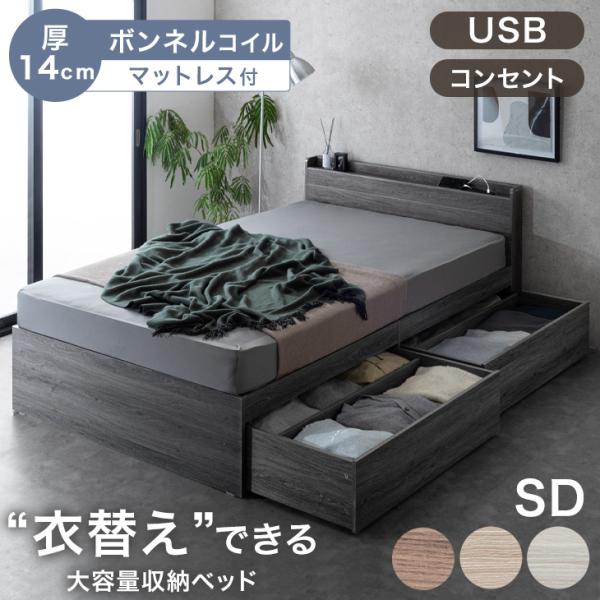 [6/15(月)限定ボーナスストア+5%！当店ならP14%][送料無料（北海道・沖縄県・離島は送料別途）]［ベッド仕様］■サイズ外寸：幅120×奥行き206×高さ79cmコードの長さ：160cmすのこ厚：1.2cm重量:約75kg■素材フレ...