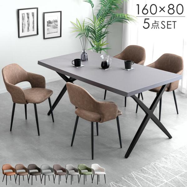 [2/22(日)0時〜ボーナスストア+5%！LYP会員ならP17%〜][送料無料 (北海道・沖縄県・離島は送料別途)]■サイズテーブル外寸：幅160×奥行80×高さ72cm天板厚：4cmチェア外寸：幅53×奥行52×高さ75cm座面高：44...