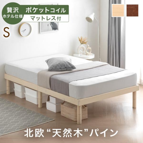 [今ならPayPayで+5%][送料無料（北海道・沖縄県・離島は送料別途）] ・ベッド仕様■サイズ【ベッド】幅98×奥行き200×高さ約34or21or8cmすのこ厚：1.2cm　すのこ幅：7cmすのこ間隔：約4.5cmフレーム厚：8cm脚...