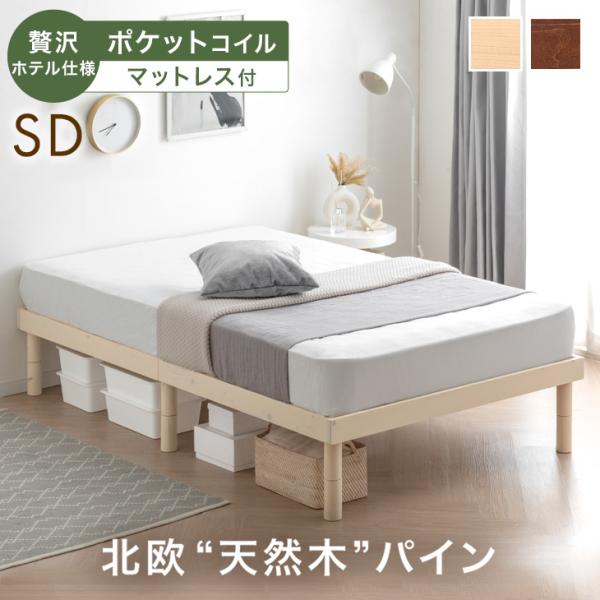 [6/15(月)限定ボーナスストア+5%！当店ならP14%][送料無料（北海道・沖縄県・離島は送料別途）] ・ベッド仕様■サイズ外寸:幅120×奥行き200×高さ約34.5or21.5or8cm（セミダブルサイズ）すのこ厚:1.2cm　すの...