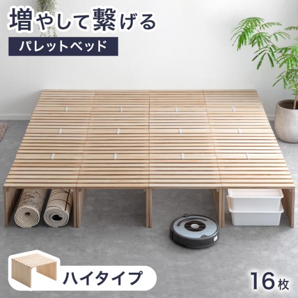 [今ならPayPayで+5%]※パレットのみの販売ページです。[送料無料（北海道・沖縄県・離島は送料別途）]■サイズ1枚:幅50x奥行50x高さ30cm連結パーツ:【小ヨコ用】内寸6×2cm【大タテ用】内寸9×2cm　　　　　　【タテヨコ連...