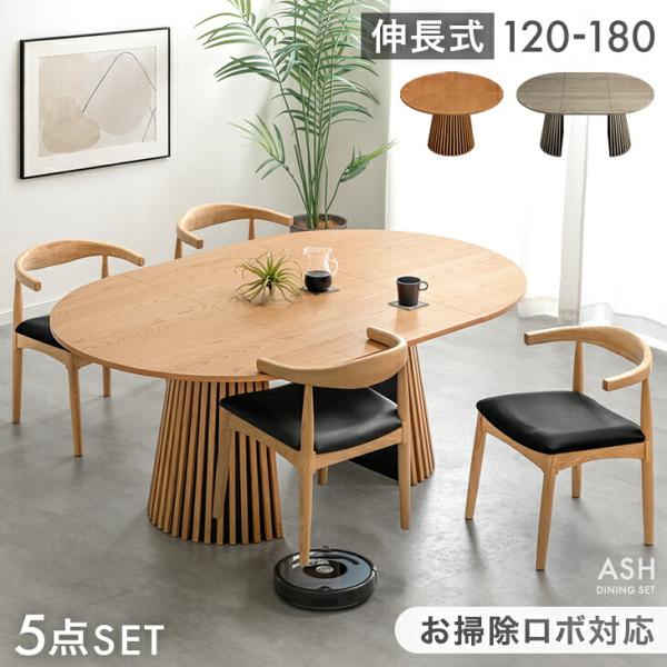 [8/8(土)限定ボーナスストア+5%！当店ならP15%]★新発売★ 9/13(日)まで！108,000円※搬入設置込み 118,000円[送料無料（北海道・沖縄県・離島は送料別途）]■サイズテーブル外寸：幅120/180×奥行120×高さ...