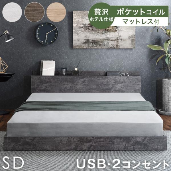 [6/15(月)限定ボーナスストア+5%！当店ならP14%][送料無料（北海道・沖縄県・離島は送料別途）]★ローベッド仕様★■サイズ外寸：幅124×奥行き215×高さ43cm内寸：幅120×奥行き195×高さ8cmすのこ厚：約1.2cmコー...