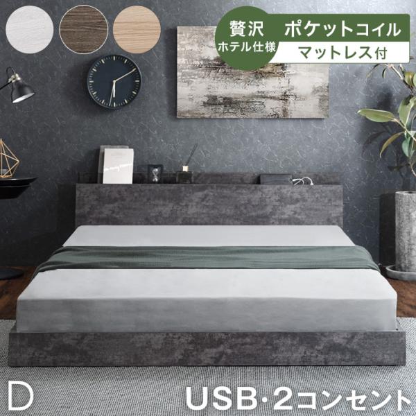 [4/11(土)限定ボーナスストア+5%！更にランクで最大+5%][送料無料（北海道・沖縄県・離島は送料別途）]★ローベッド仕様★■サイズ外寸：幅144×奥行き215×高さ43cm内寸：幅140×奥行き195×高さ8cmすのこ厚：約1.2c...