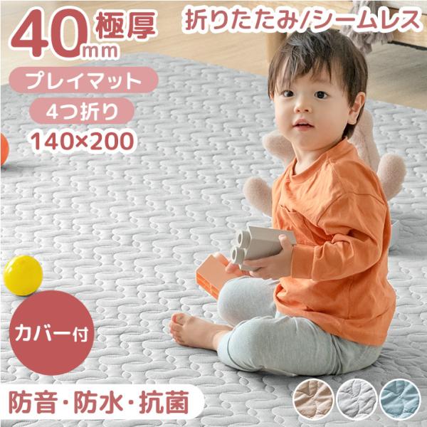 [4/11(土)0時〜ボーナスストア+5%！更にランクで最大+5%]★予約の今だけ新発売特価★！15,999円※4月中旬〜下旬の入荷予定[送料無料（北海道・沖縄県・離島は送料別途）]■サイズマット:幅200×奥行140×厚み4cm　重量:約...