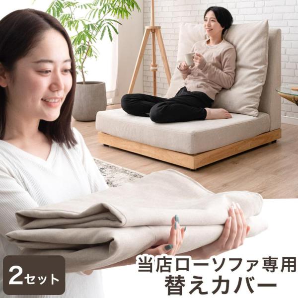 [2/22(日)0時〜ボーナスストア+5%！LYP会員ならP17%〜][送料無料（北海道・沖縄県・離島は送料別途）] ■装着時サイズ幅90x奥行95x高さ88cm■素材ポリエステル100％■カラーグレージュ、チャコールグレー、ライトブラウン...