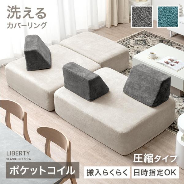 [2/22(日)0時〜ボーナスストア+5%！LYP会員ならP17%〜][送料無料(北海道・沖縄県・離島は送料別途)]■サイズ 外寸：幅220x奥行150x高さ67cm座面高：36cm■重量 約40kg■素材 張地：ポリエステル100%中材：...