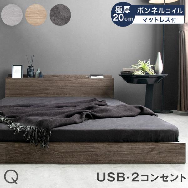 [1/11(日)限定！ボーナスストア+5%！LYP会員ならP17%〜][送料無料（北海道・沖縄県・離島は送料別途）]★ローベッド仕様★■サイズ外寸：幅164×奥行き215×高さ43cm内寸：幅160×奥行き195×高さ8cmすのこ厚：約1....