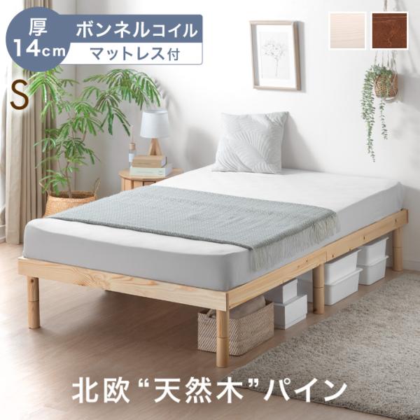 [4/11(土)限定ボーナスストア+5%！更にランクで最大+5%][送料無料（北海道・沖縄県・離島は送料別途）] ・ベッド仕様■サイズ幅98×奥行き200×高さ約34or21or8cmすのこ厚：1.2cm　すのこ幅：7cmすのこ間隔：すのこ...