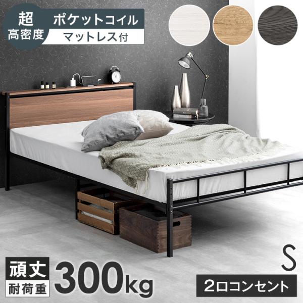 [4/5(日)限定ボーナスストア+5%！当店ならP14%〜][送料無料（北海道・沖縄県・離島は送料別途）]・ベッド仕様■サイズ外寸：幅97×奥行211×高さ71cmベッド内寸：幅97×奥行195cm床下の高さ：スタンダードタイプ時26cm、...