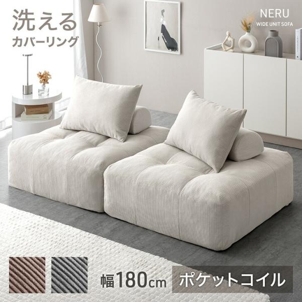 [1/11(日)限定！ボーナスストア+5%！LYP会員ならP17%〜][送料無料（北海道・沖縄県・離島は送料別途）]■サイズ外寸：幅180x奥行90x高さ60cm座面高：32cm■重量約15kg■耐荷重約120kg（1パーツあたり）■素材張...