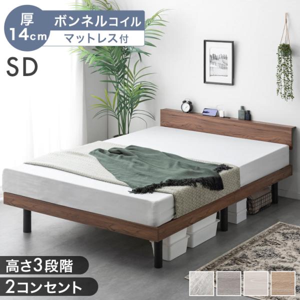 [4/11(土)0時〜ボーナスストア+5%！更にランクで最大+5%][送料無料（北海道・沖縄県・離島は送料別途）]・ベッド仕様■サイズ幅120x奥行200x高さ58cmすのこ厚:1.2cmコードの長さ:190cm■重量:約26kg■耐荷重:...