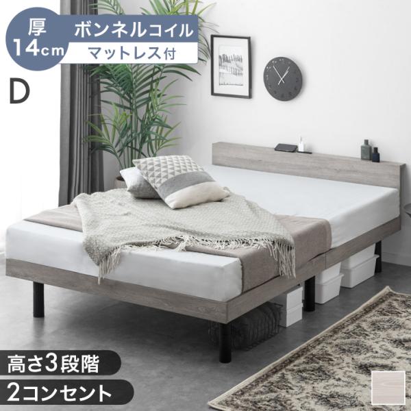 [6/15(月)限定ボーナスストア+5%！当店ならP14%][送料無料（北海道・沖縄県・離島は送料別途）]・ベッド仕様■サイズ幅140x奥行200x高さ58cmすのこ厚:1.2cmコードの長さ:190cm■重量:約28kg■耐荷重:約200...