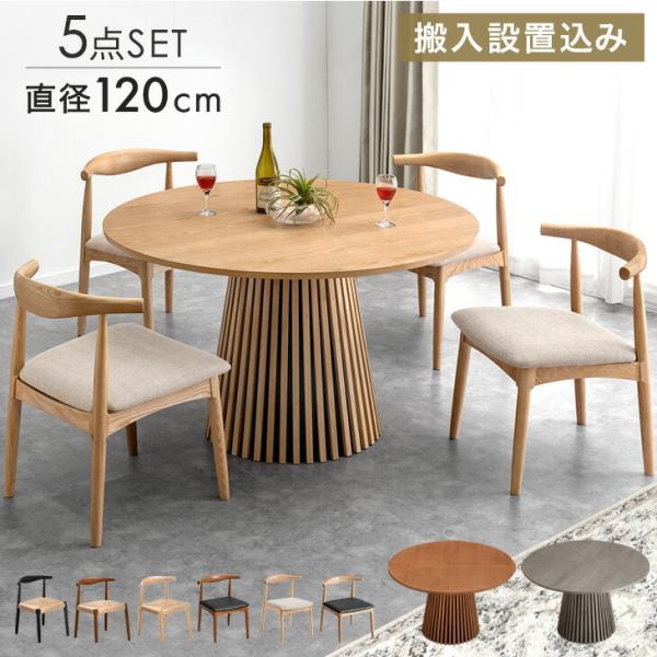 [正午〜12H限定 もれなく全品+5%！更にPayPay+5%][送料無料（北海道・沖縄県・離島は送料別途）]■サイズ【テーブル】外寸：幅120×奥行120×高さ72cm【チェア】外寸：約幅58x奥行51x高さ71cm座面高：約43cm■重...