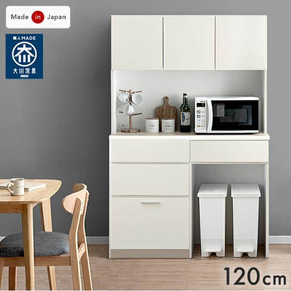 [本日限定 ボーナスストア+5%！当店ならP14%〜][送料無料（北海道・沖縄県は送料別途）]■サイズ外寸:幅120x奥行45x高さ181cm■耐荷重《上段》・幅120cm上部扉天板:30kg　 棚板:各15kg《下段》・オープン天板:30...