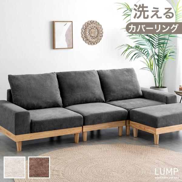 [1/13(火)0時〜ボーナスストア+5%！当店ならP15%〜][送料無料(北海道・沖縄県は送料別途)]  ■サイズ＜脚取り付け時＞本体:幅220x奥行130x高さ56cm(クッション設置時:高さ76cm)座面高:32cm＜ロータイプ時＞本...