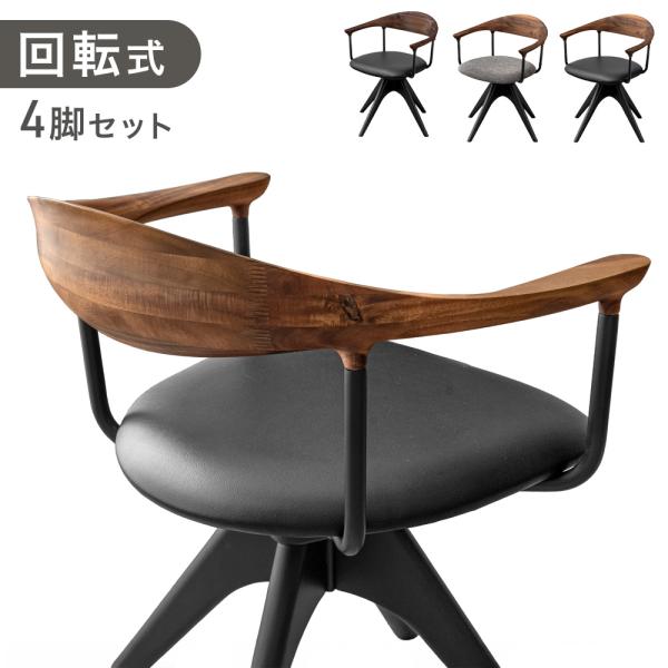 [本日限定 ボーナスストア+5%！当店ならP14%〜][送料無料（北海道・沖縄県・離島は送料別途）]■サイズ外寸：幅57cm×奥行59cm×高さ70cm■重量約9kg■耐荷重約80kg■素材【PVCタイプ】背もたれ：アカシア（集成材）張地:...