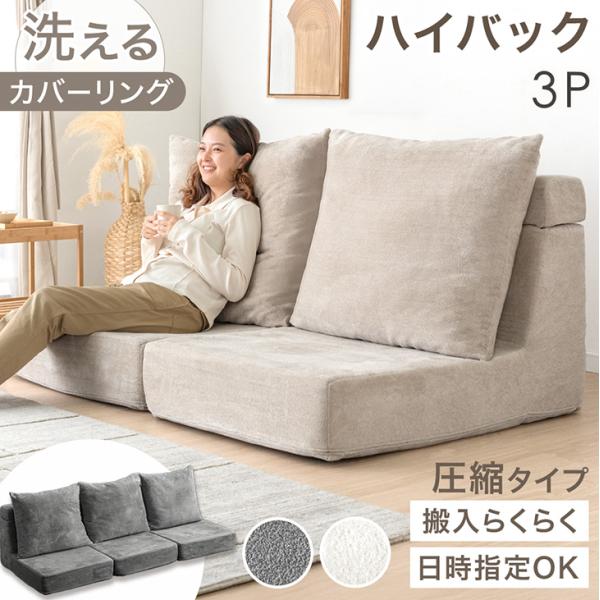 [1/13(火)0時〜ボーナスストア+5%！当店ならP15%〜][送料無料（北海道・沖縄県・離島は送料別途）]■サイズ外寸：幅225x奥行96x高さ78cm座面高:20cm■重量約10kg(1台あたり）■素材張地：ポリエステル100％座面中...