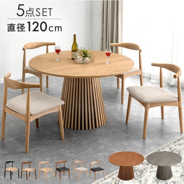 [本日ボーナスストア+5%！当店ならP15%〜][送料無料（北海道・沖縄県・離島は送料別途）]■サイズ【テーブル】外寸：幅120×奥行120×高さ72cm【チェア】外寸：約幅58x奥行51x高さ71cm座面高：約43cm■重量テーブル：約4...