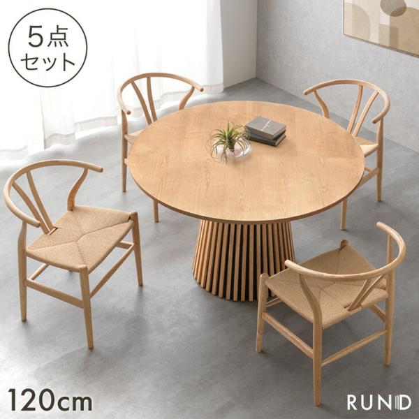 [正午〜12H限定 もれなく全品+5%！更にPayPay+5%][送料無料（北海道・沖縄県・離島は送料別途）]■サイズ【テーブル】外寸：幅120×奥行120×高さ72cm【チェア】外寸：約幅56x奥行55x高さ71cm座面高：約43cm■重...