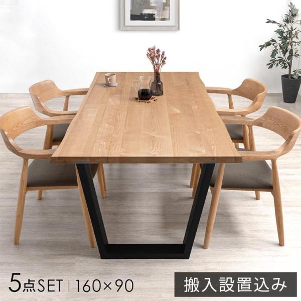 [4/22(水)限定ボーナスストア+5%！更にランクで最大+5%][送料無料（北海道・沖縄県・離島は送料別途）]■サイズ【テーブル】外寸：約幅160x奥行90x高さ72cm重量：約34kg【チェア】外寸：幅58x奥行56x高さ73cm座面高...