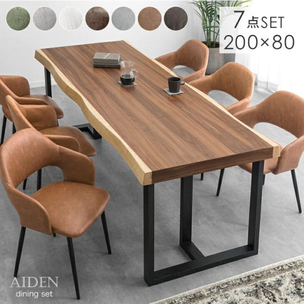 [4/5(日)限定ボーナスストア+5%！当店ならP14%〜][送料無料（北海道・沖縄県・離島は送料別途）]■サイズ【テーブル】外寸:幅200×奥行80×高さ72cm【チェア】外寸:幅53×奥行52×高さ75cm座面高:約44cm■重量テーブ...