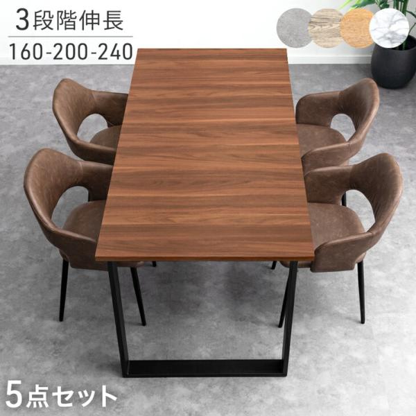 [今ならPayPayで+5%][送料無料(北海道・沖縄県・離島は送料別途)]■サイズ【テーブル】幅160/200/240×奥行75×高さ72cm重量：約48kg耐荷重：約40kg【チェア】外寸：幅53×奥行52×高さ75cm座面高：約44c...