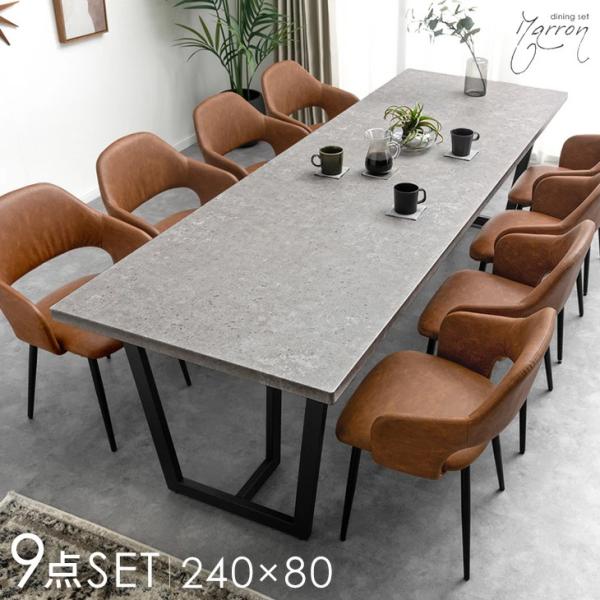 [本日ボーナスストア+5%！LYP会員ならP17%〜][送料無料(北海道・沖縄県・離島は送料別途)]■サイズ・テーブル外寸:幅240×奥行80×高さ71cm重量:約63kg耐荷重:約80kg天板耐熱温度:約60℃・チェア外寸:幅53×奥行5...