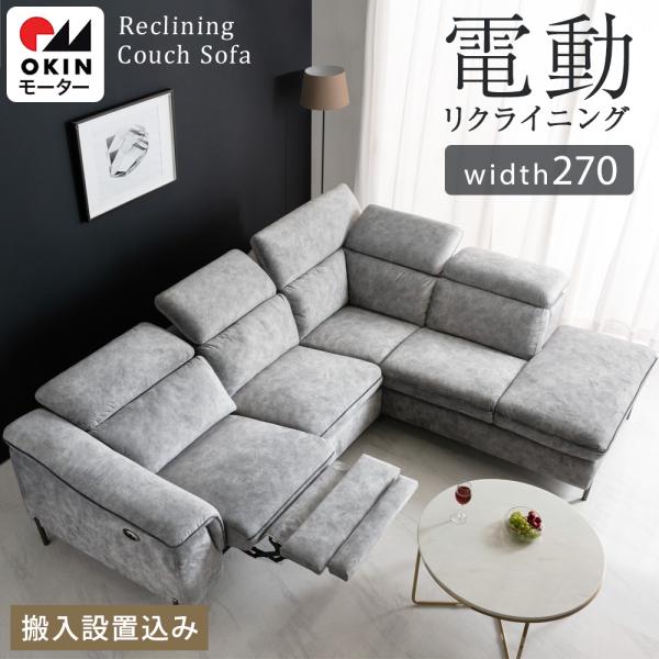 [1/11(日)限定！ボーナスストア+5%！LYP会員ならP17%〜][送料無料（北海道・沖縄県・離島は送料別途）]■サイズ外寸：幅270×奥行102×高さ79〜102cm【脚高】13cm※壁から約20cm程離して設置をお願い致します。■素...