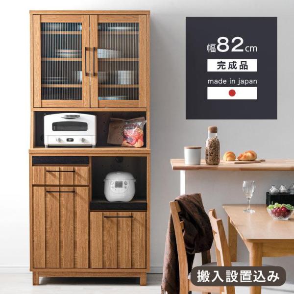 [4/11(土)0時〜ボーナスストア+5%！更にランクで最大+5%][送料無料（北海道・沖縄県・離島は送料別途）]■サイズ 外寸：幅82×奥行45×高さ185cm■耐荷重 オープンスペース：約30kg可動棚：約5kg引き出し：各約10kgス...