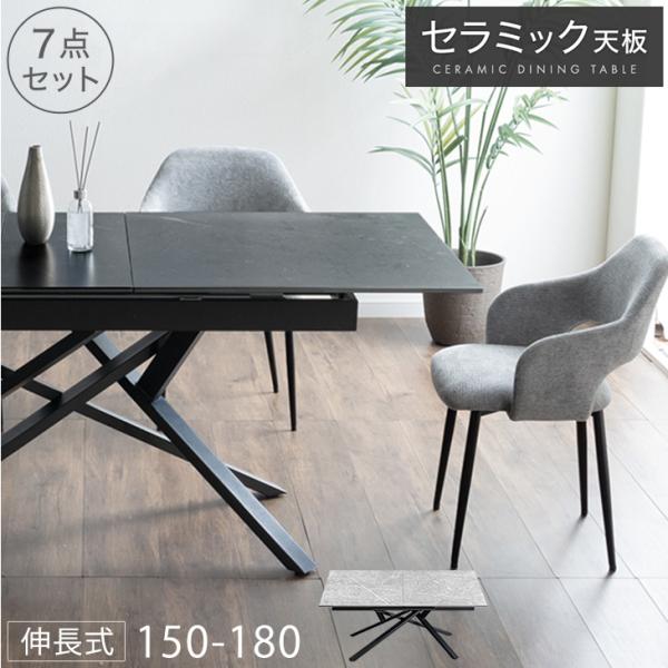 [本日ボーナスストア+5%！LYP会員ならP17%〜][送料無料（北海道・沖縄県・離島は送料別途）]■サイズ・テーブル幅150/180cm×奥行80cm×高さ70cm重量:約90kg耐荷重:約100kg耐熱温度約130℃・チェア外寸:幅51...